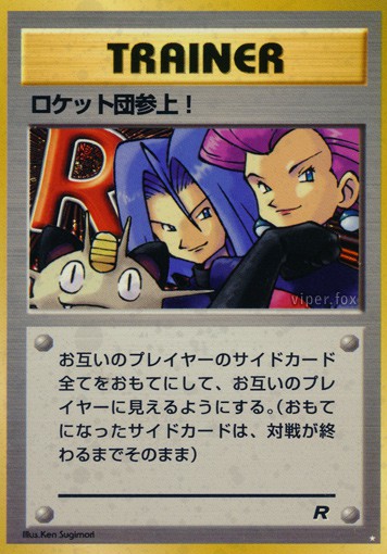 Et voila la Team Rocket ! Rocket Gang - Japonais - Calvelon
