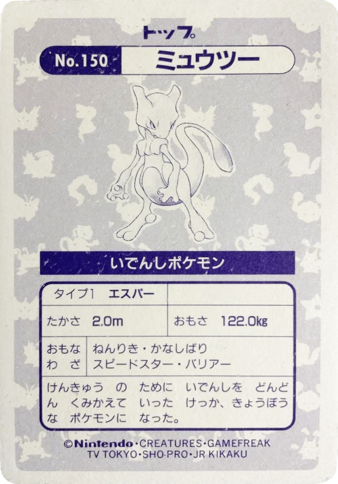 Mewtwo 150 Topsun Prism - Calvelon